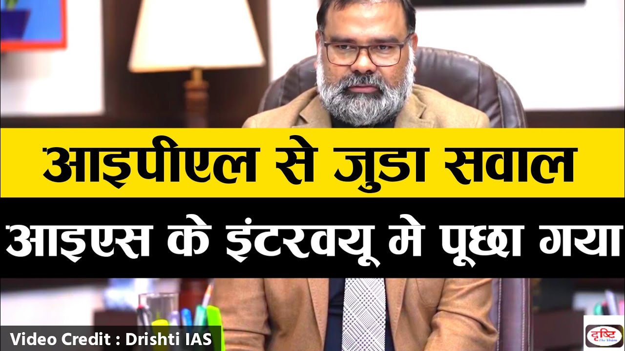 Quality of IAS | IAS Hindi Interview - Sandeep Kumar Patel | UPSC ...