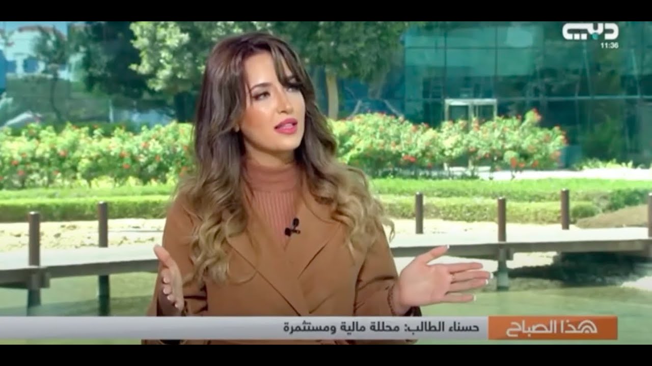 Hasnae Taleb on Stocks, ETFs and Fractional Shares - YouTube