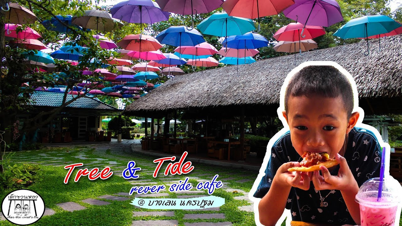 Tree & Tide Riverside Cafe ร้านคาเฟ่ ชิคๆ ติดตลาดน้ำลำพญา บางเลน นครปฐม - YouTube