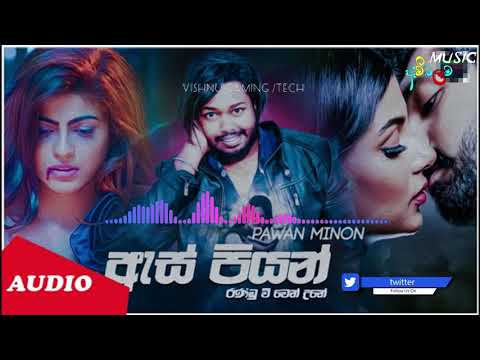As Piyan - Pawan Minon l Music Video (2019) | New Sinhala Video Songs | Pawan Minon New Songs