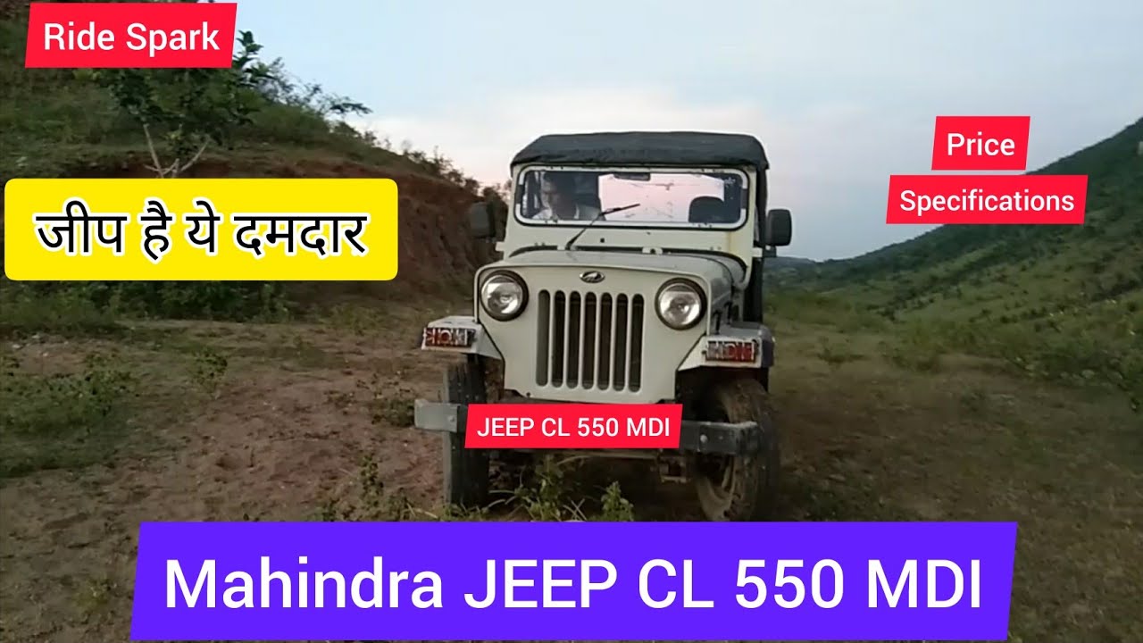 Mahindra Jeep CL 550 MDI Review II पुरानी थार II Mileage ...