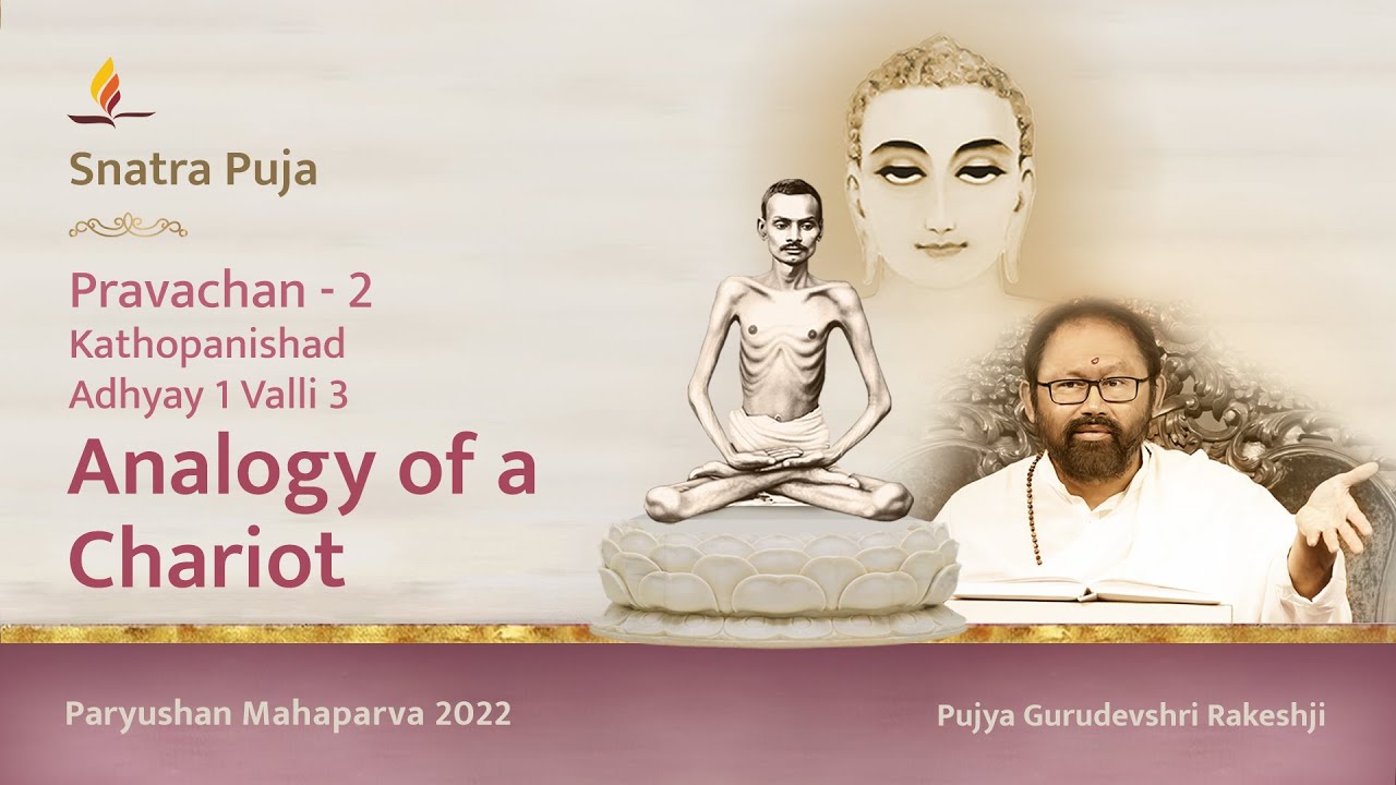 Snatra Puja & Pravachan 2 - કઠોપનિષદ: અધ્યાય ૧ વલ્લી ૩ - ઇન્દ્રિય-મનનો ...