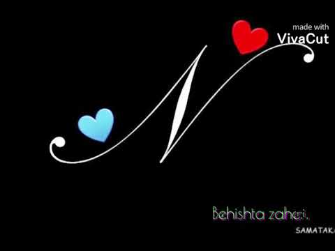 حرف نام (N & Z ) ❤به فرمایش یکی از دوست ها