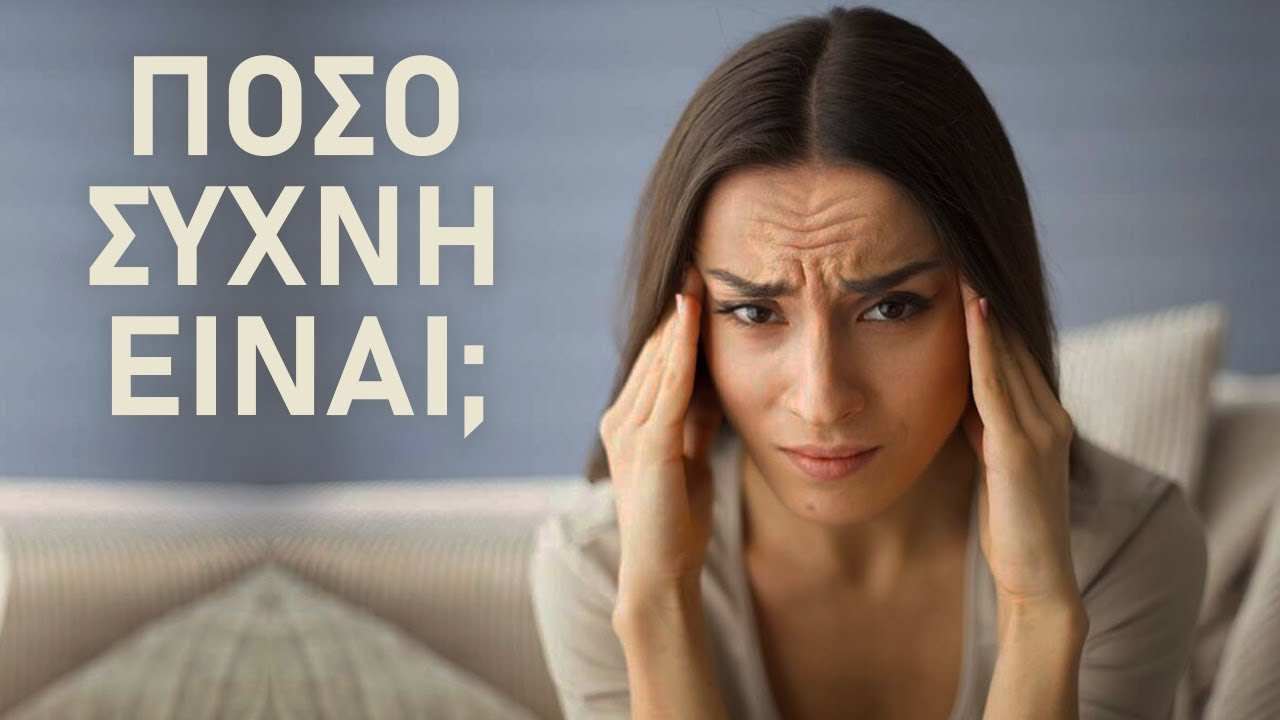 Κορονοϊός: Είναι οι εμβοές πιθανή παρενέργεια του εμβολίου; - YouTube