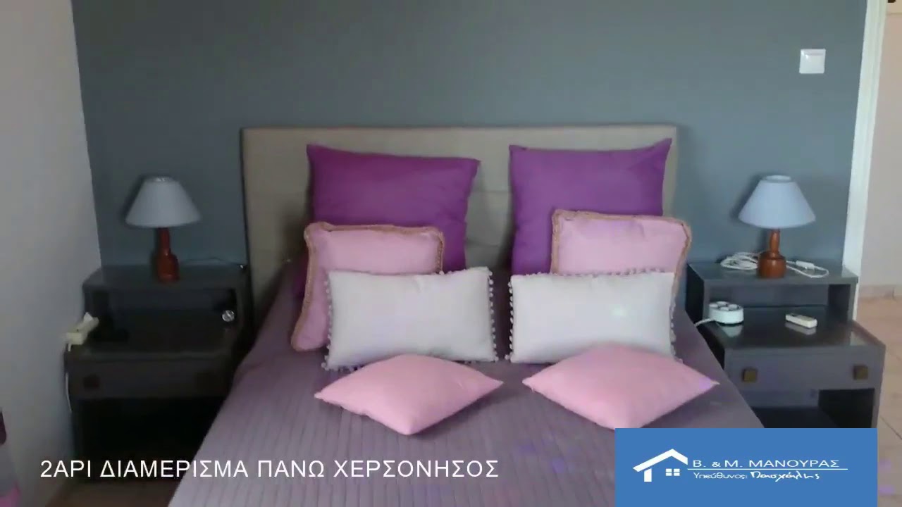 46433 2ΑΡΙ ΔΙΑΜΕΡΙΣΜΑ ΠΑΝΩ ΧΕΡΣΟΝΗΣΟΣ ΕΝΟΙΚΙΑΣΕΙΣ ΗΡΑΚΛΕΙΟ - ΚΡΗΤΗΣ ...