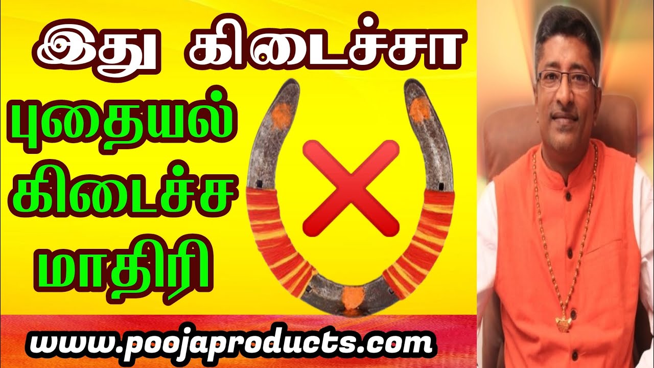 பணம் அதிர்ஷ்டம் தரும் குதிரை லாடம் வைக்கும் முறை KUTHIRAI LADAM ...