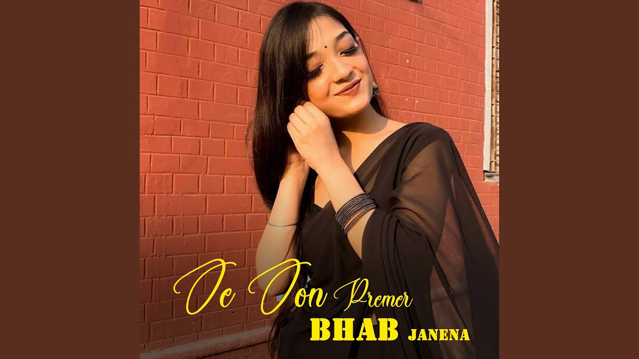 Je Jon Premer Bhab Janena - YouTube