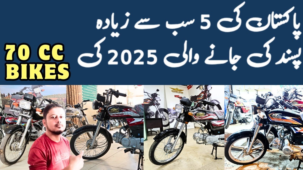 5 MOST FAVOURITE BIKE IN PAKISTAN 70CC CHINA BRAND | LATEST PRICE ...