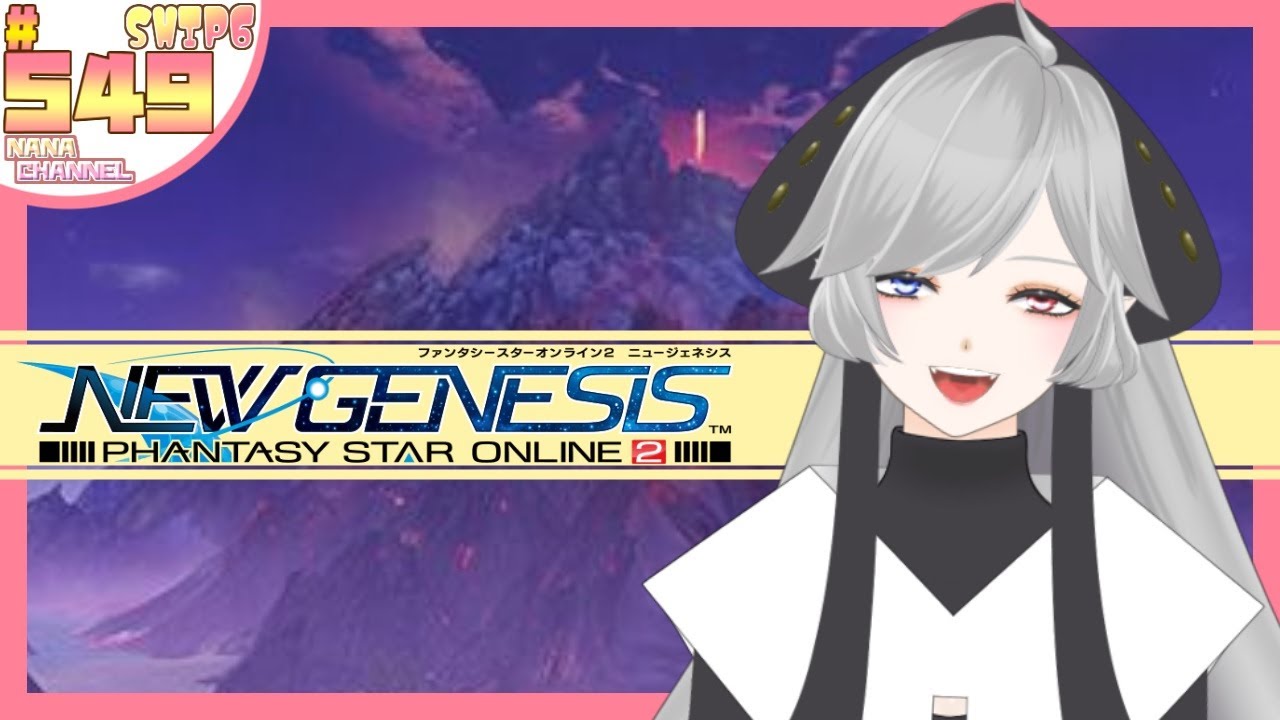 【PSO2 NGS】のんびりPSO2NGSプレイします！ # 549【ship6】 - YouTube