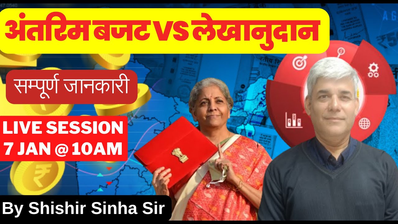 What is Interim Budget vs Vote on Account, Full Budget | Special Session by Shishir Sinha Sir ...