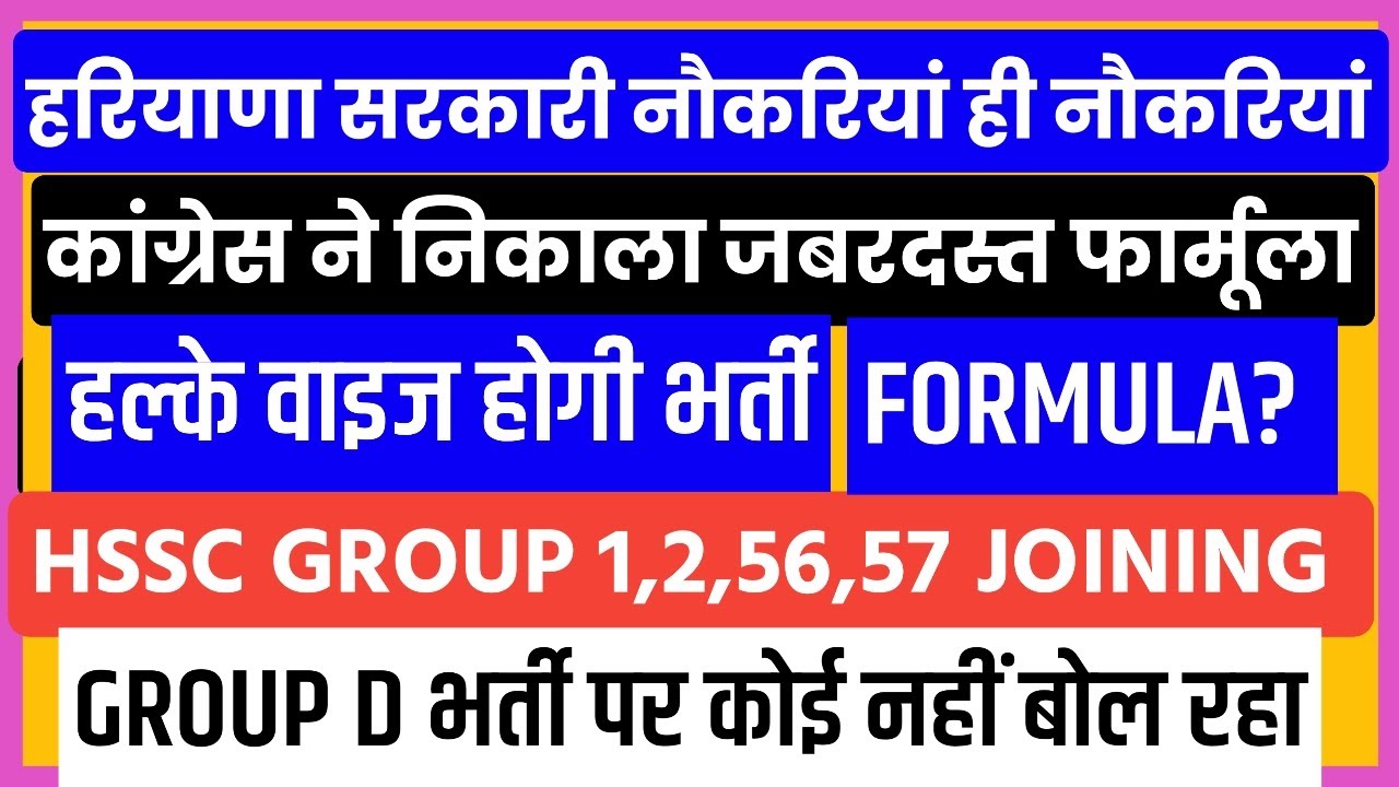 Hssc cet🥰Hssc group 56 57 result/Hssc je/hssc HP 6000 result%hssc cet ...