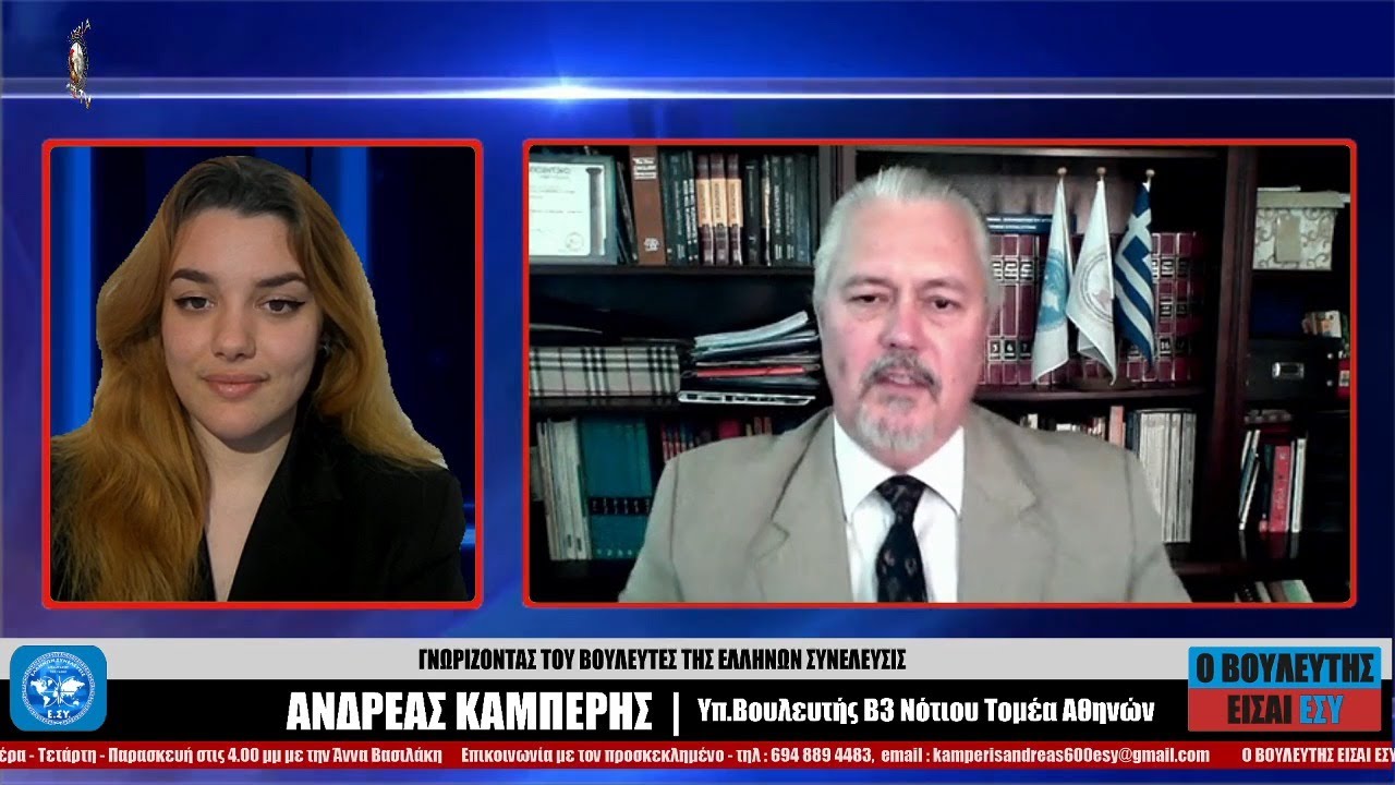 ΙΛΛΥΡΙΑ WEB TV | Ο ΒΟΥΛΕΥΤΗΣ ΕΙΣΑΙ ΕΣΥ | ΑΝΔΡΕΑΣ ΚΑΜΠΕΡΗΣ - YouTube