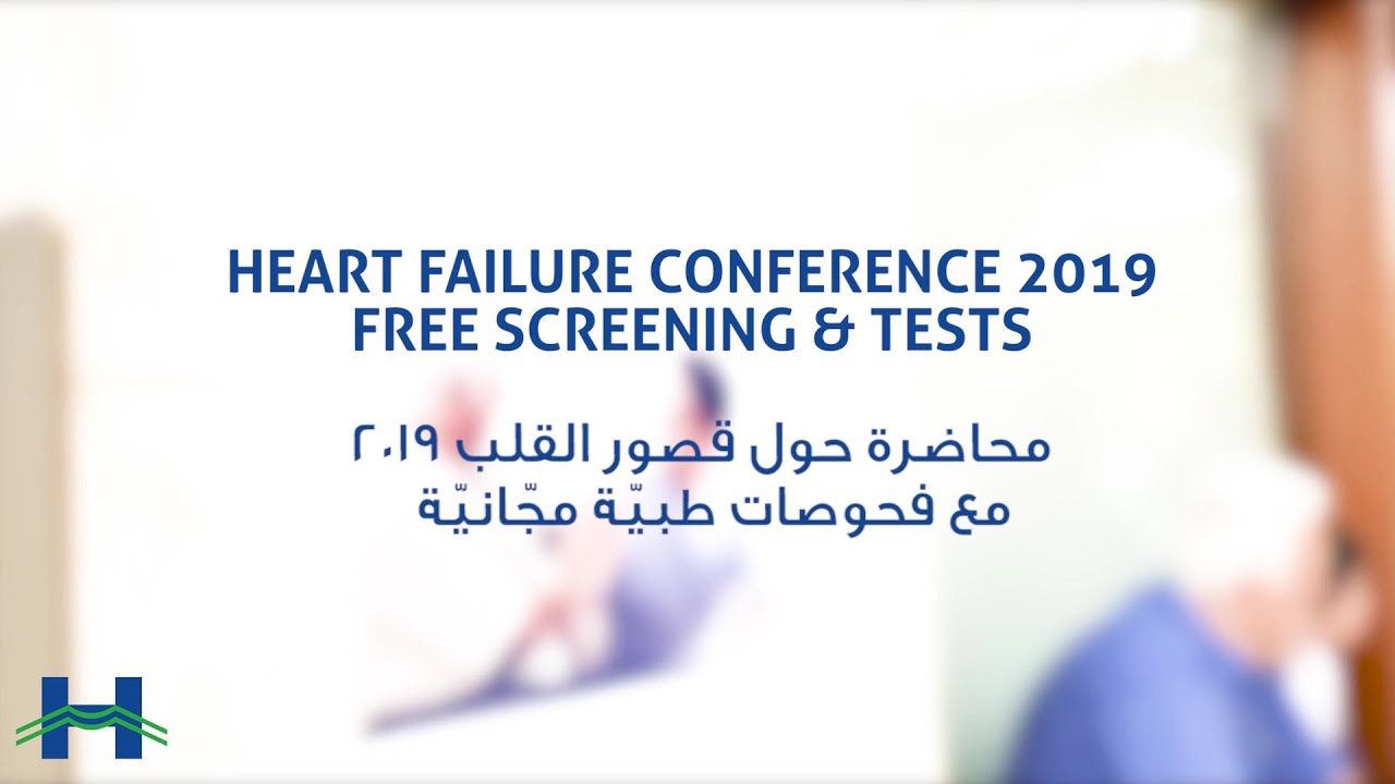 Heart Failure Awareness Campaign 2019 - YouTube