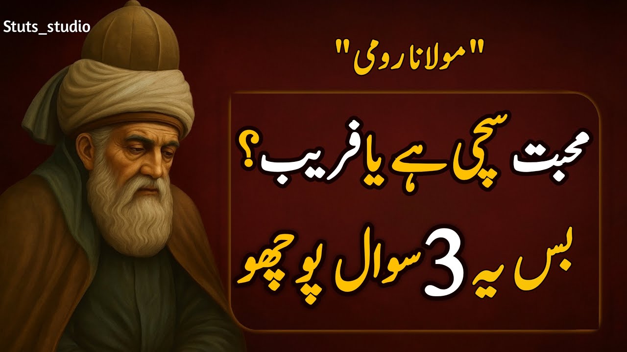 Mohabbat Sachi Hai Ya Fareb? | Maulana Rumi Quotes | Goledn Words ...