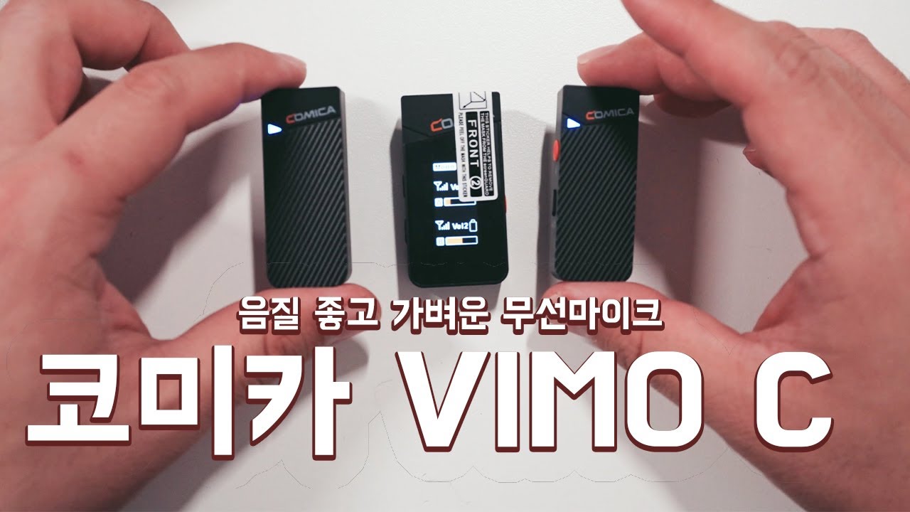 가볍고 간편한 음질 좋은 무선마이크 코미카 VIMO C 유튜브 마이크 - YouTube