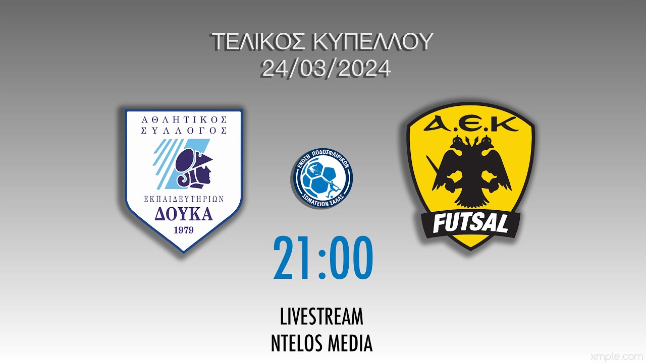 ΔΟΥΚΑΣ - ΑΕΚ _6-6 / 9-6 ΠΑΡΑΤΑΣΗ _ (ΤΕΛΙΚΟΣ ΚΥΠΕΛΛΟΥ – 24/03/2024 ...