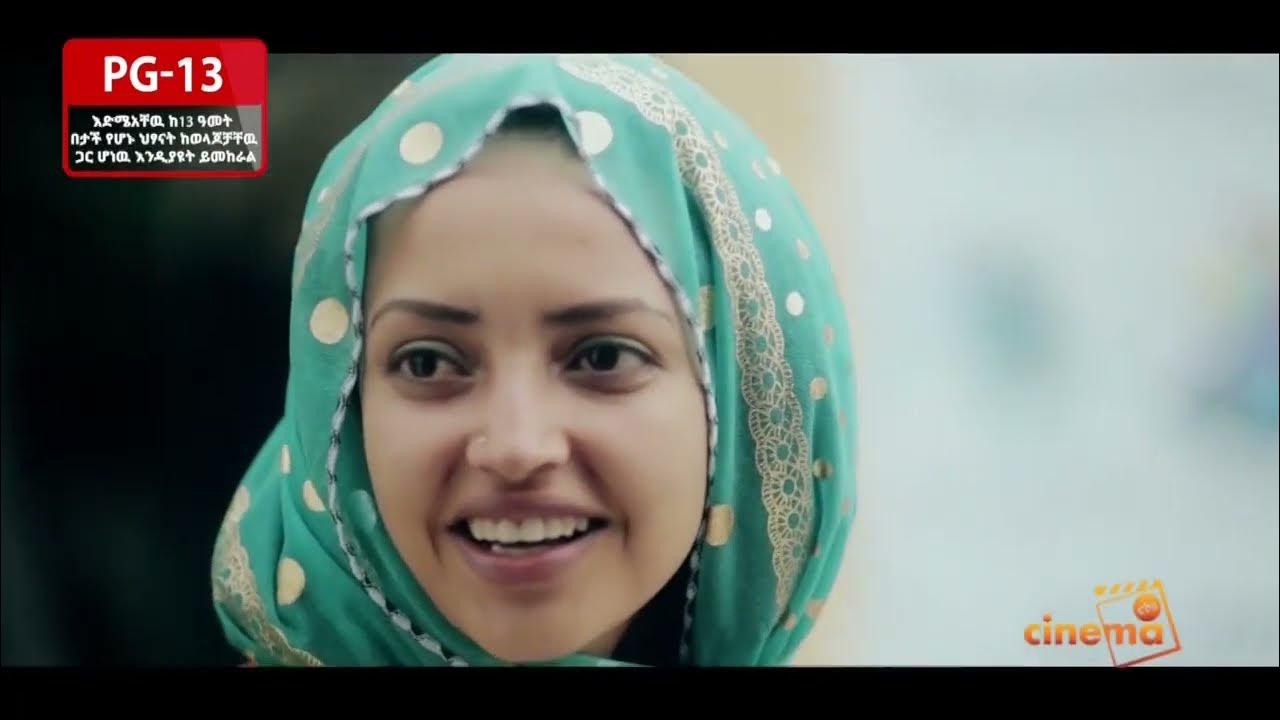 Astaraki Full Amharic Movie on ebs cinema | ebs | ebs cinema | seifu on ebs - YouTube