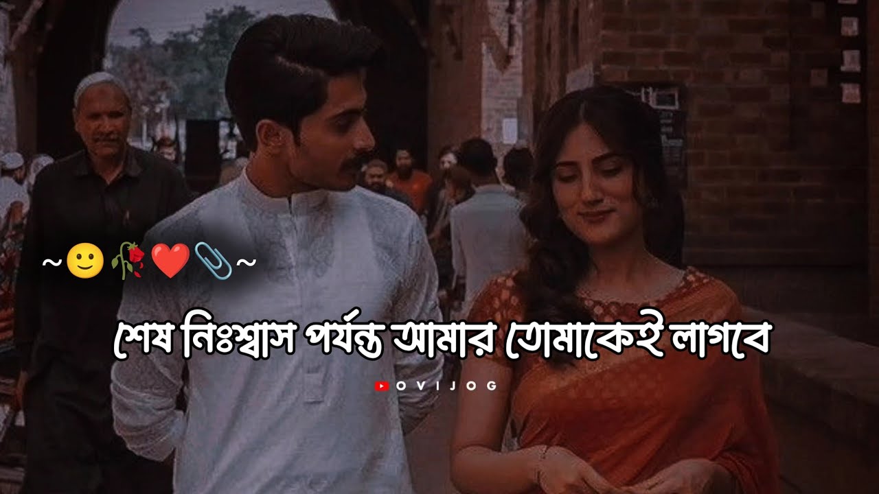 Bengali song status | Bengali sad shayari status | Sad status | New ...