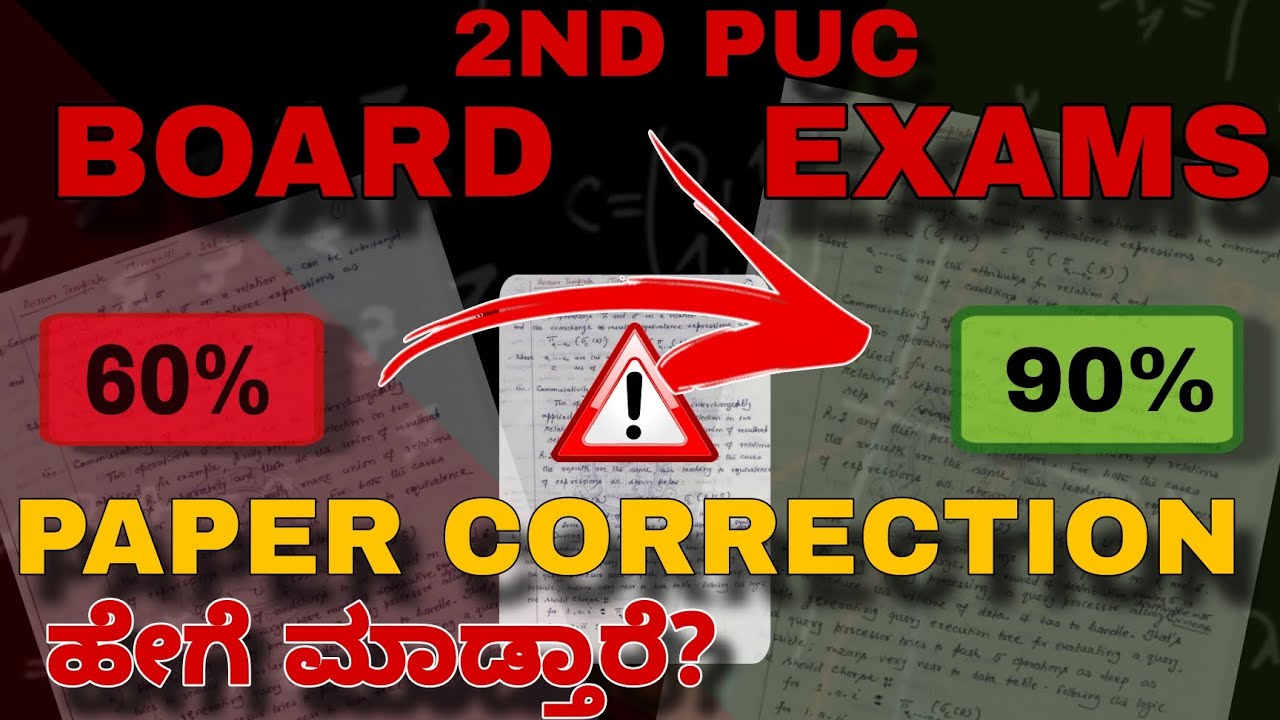 HOW TO SCORE GOOD MARKS IN 2ND PUC|2ND PUC PAPER EVALUATION|2ND EXAM ...
