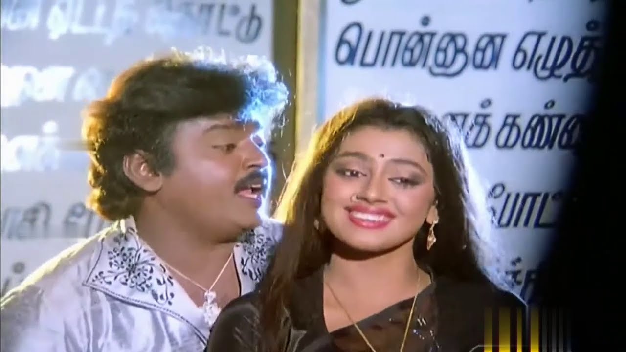 Tamil Songs | Poovana Etta Thottu Video Songs | Ponmana Selvan ...