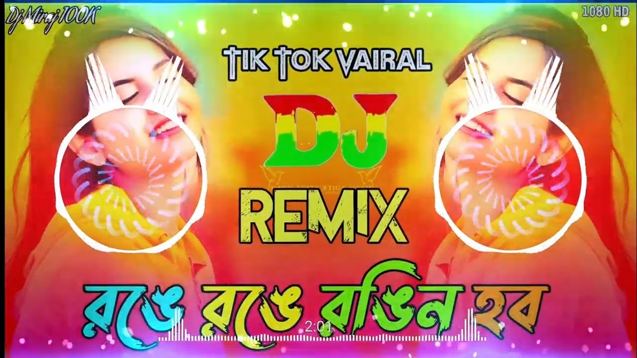 Ronge Ronge Rongin Hobo Dj _ রঙে রঙে রঙিন হব Dj _ Tahsan _ Tasnia Farin ...