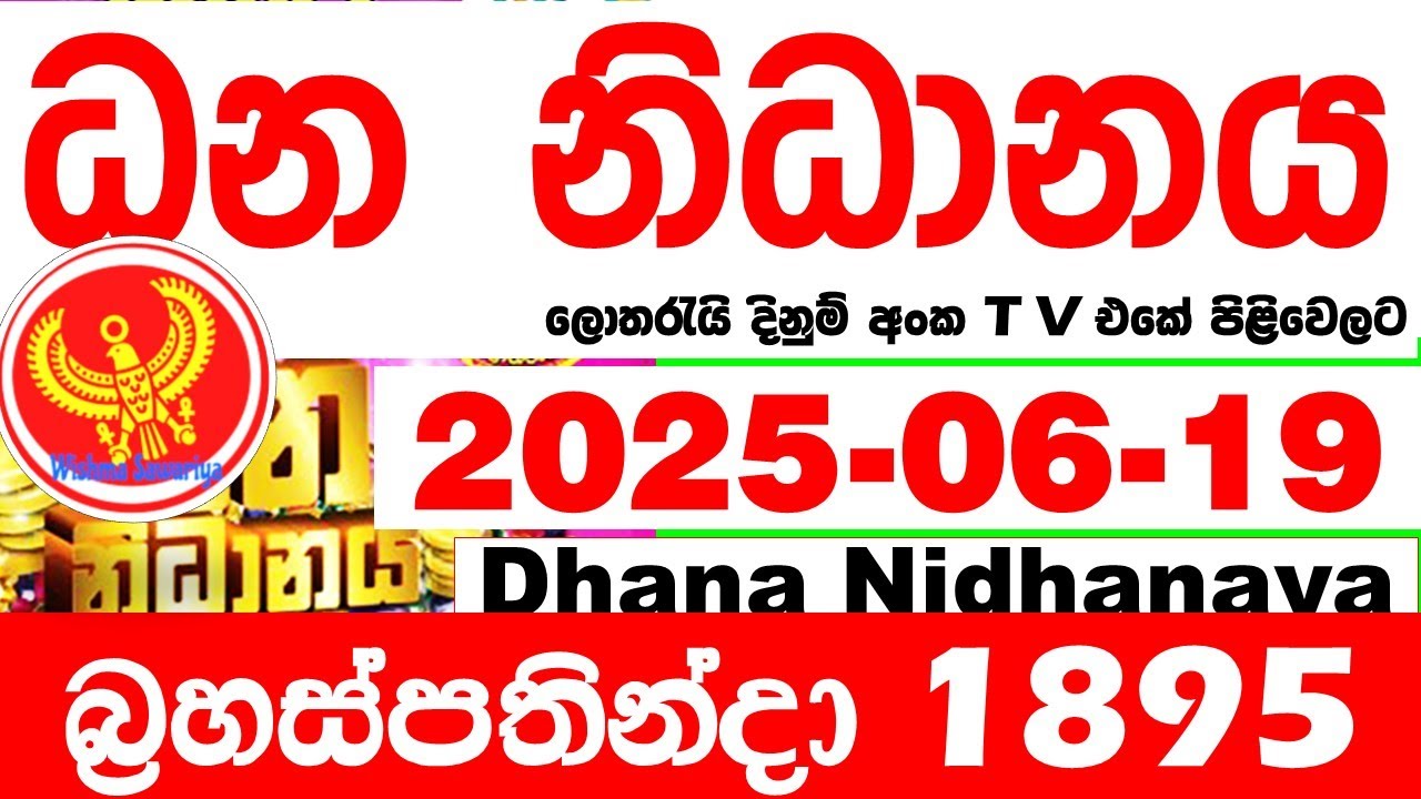 Dhana Nidhanaya 1895 2025.06.19 Today Result අද ධන නිධානය ලොතරැයි ප් ...