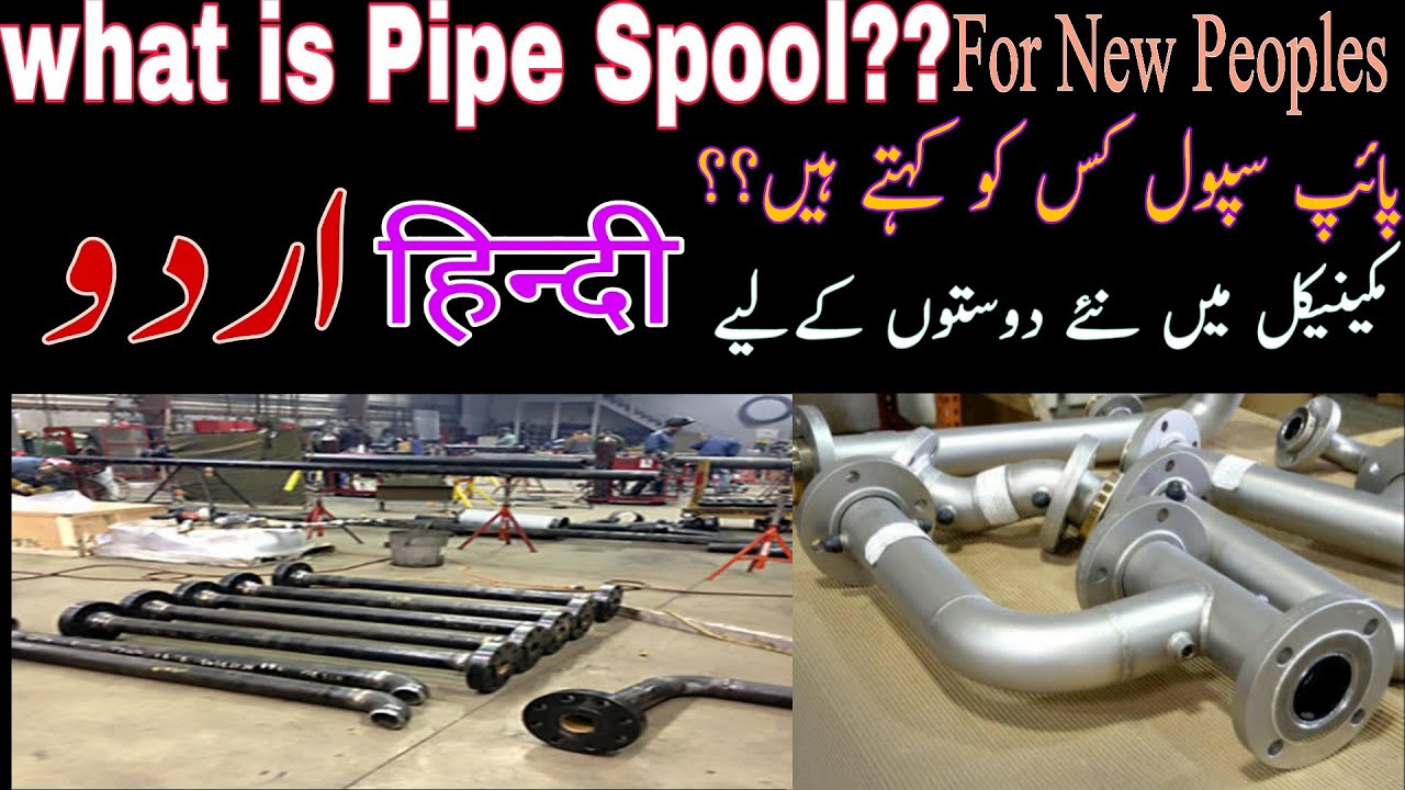 Pipe Spool | Pipe spool Design - Basics of Pipeline work #pipespool # ...