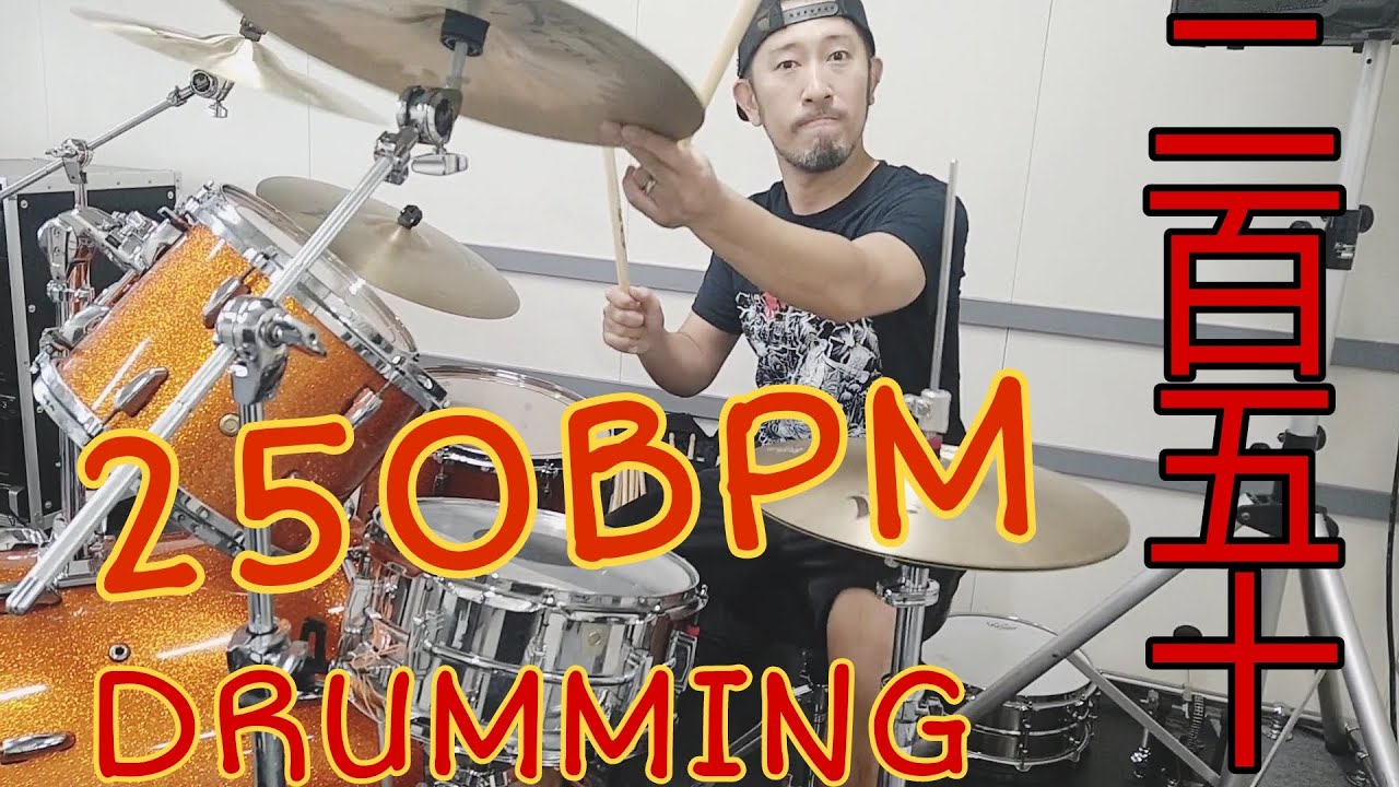 250BPM DRUMMING!!! - YouTube