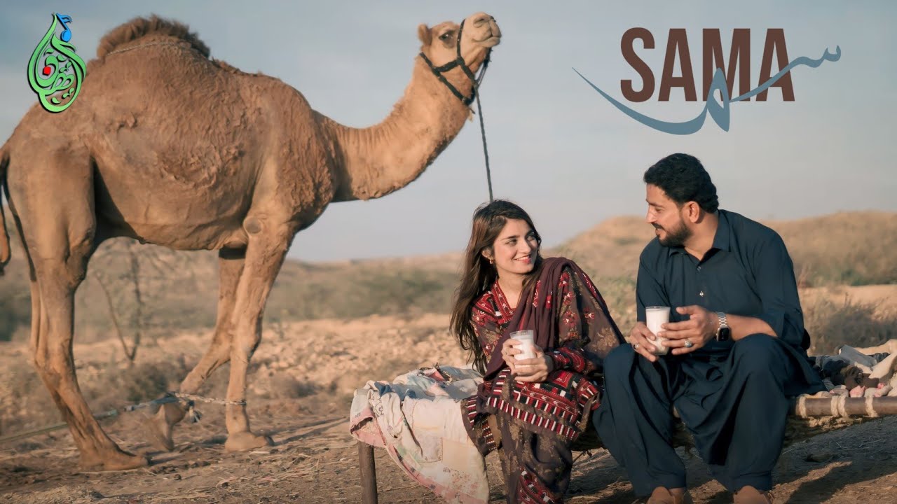 SAMA سما ASWED BALOCH FT SABAH BALOCH ( OFFICIAL VIDEO SONG ) ALHAAN ...