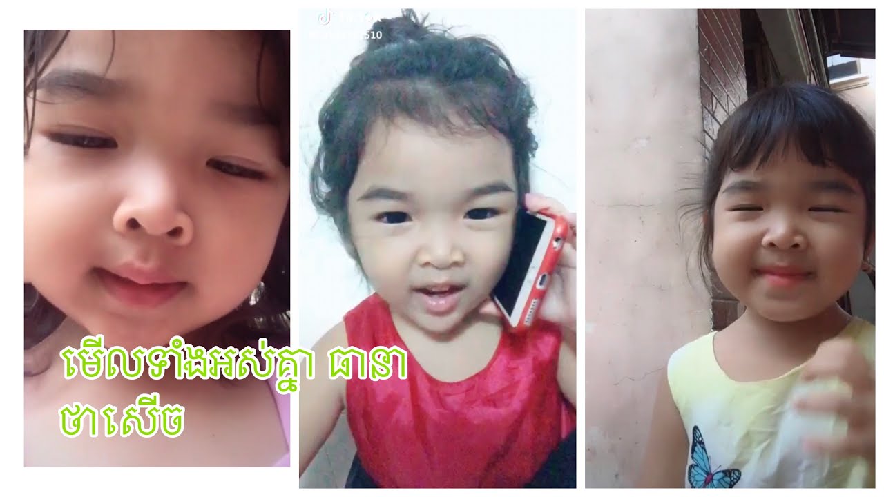 Tik Tok ល្អបំផុតរបស់អូនដាលីន | Best TikTok’s Oun Dalin - YouTube