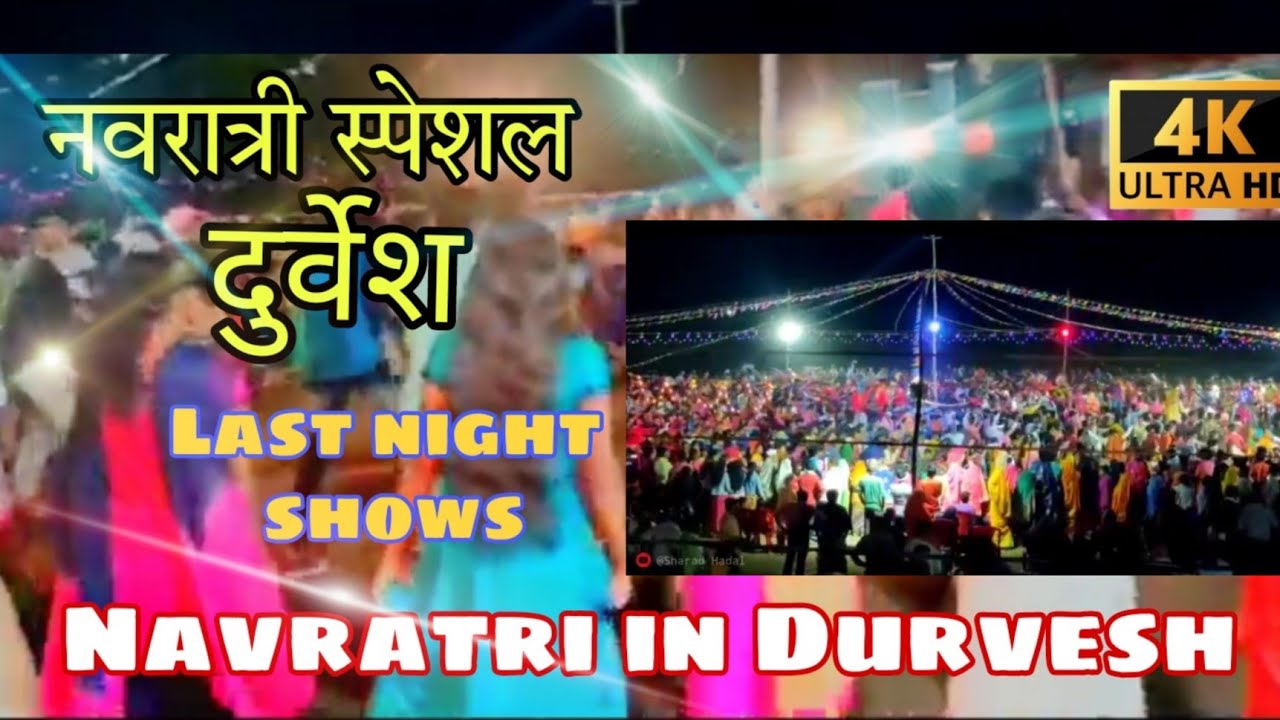 Navratra in durvesh full enjoy ( दूर्वेश नवरात्र ) - YouTube