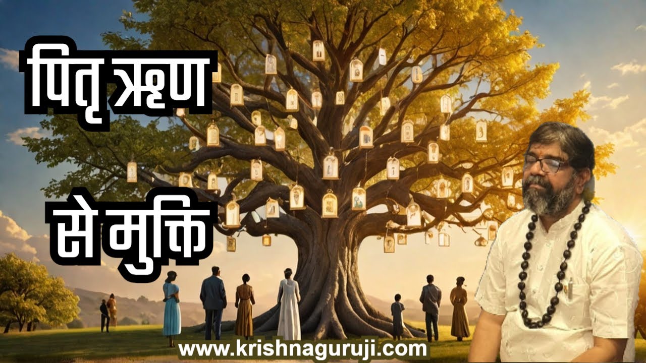 Tackling Pitru Rin in Pitru Paksha Tradition #pitrapaksh2024 - YouTube