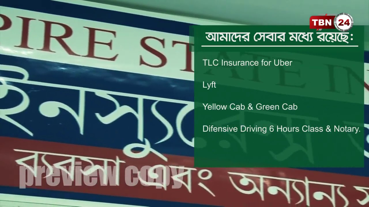 EMPIRE STATE INSURANCE - YouTube