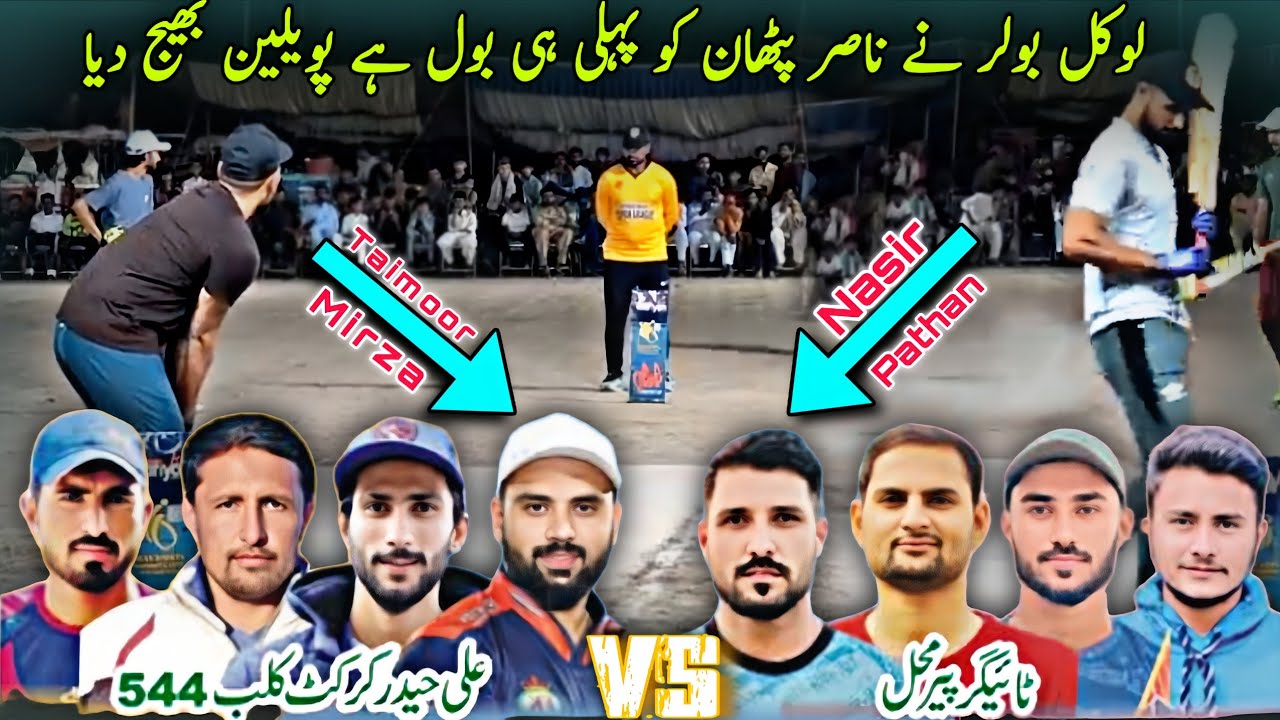 🔥 Taimoor Mirza vs Nasir Pathan 💥 | Baba Baday Shah One Day 🏏 Tape Ball ...