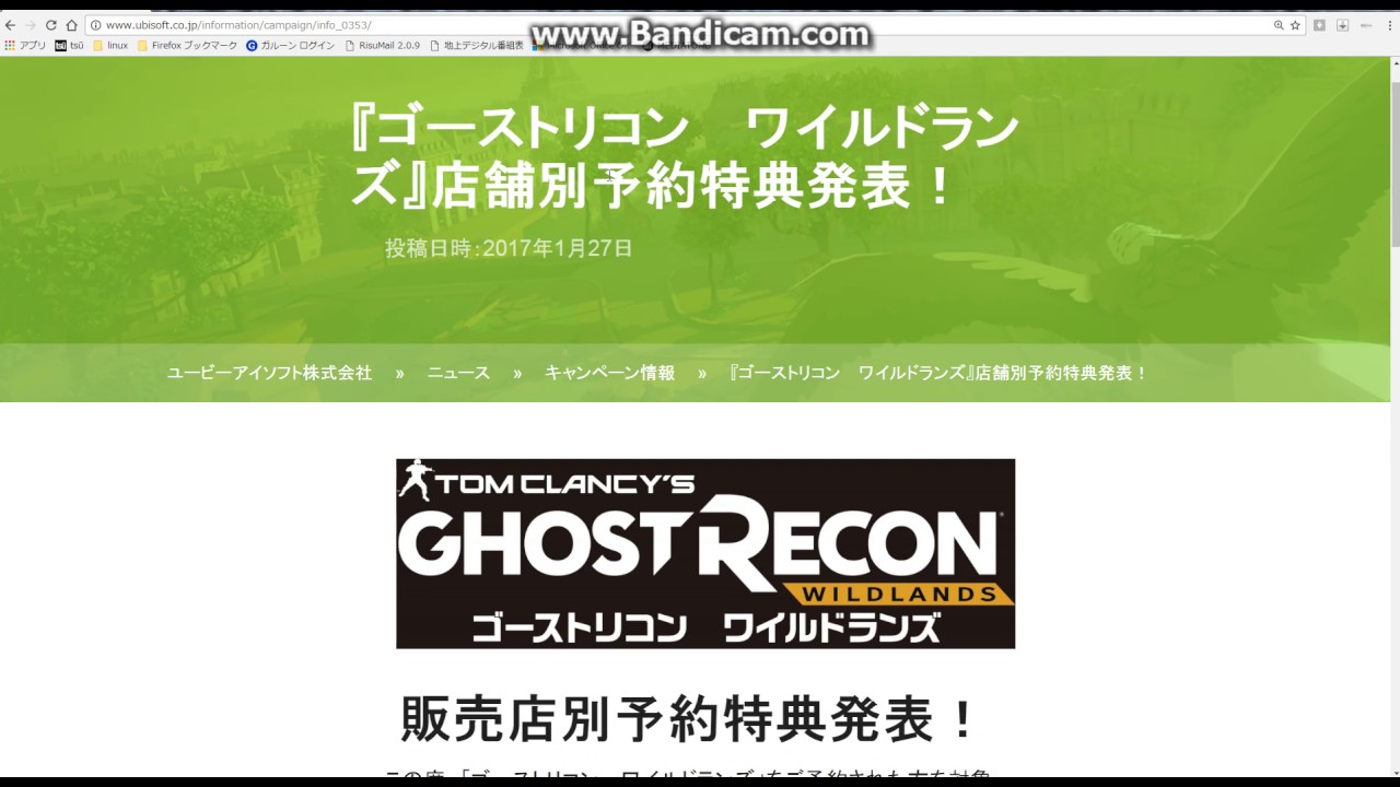 [junjun] Ghost Recon Wildlands 販売店別特典情報 - YouTube