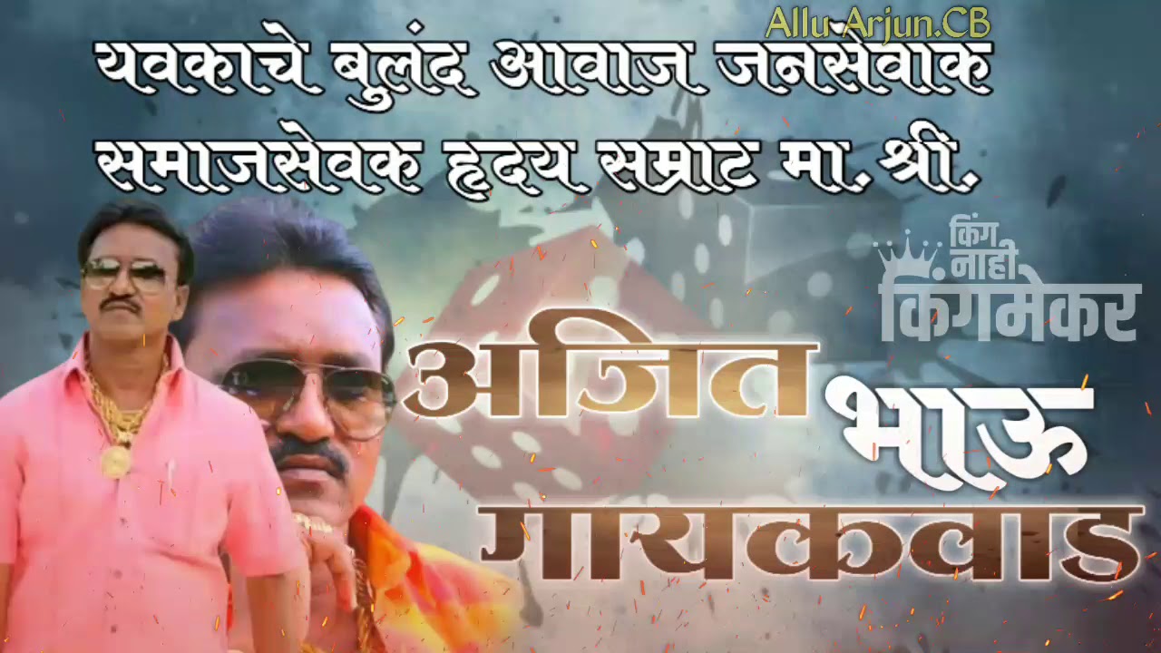 #amcha_neta layee powerful status - YouTube