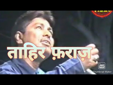 Tahir fraz Mushaira (2006 dewas) - YouTube