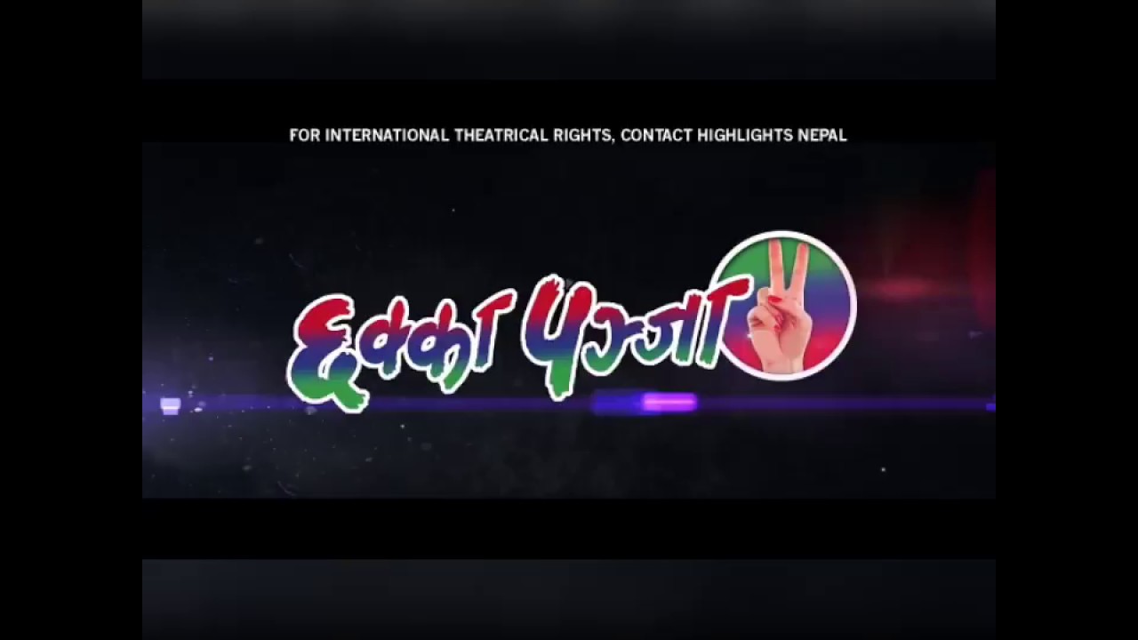 Chakka panja 2 full movie - YouTube