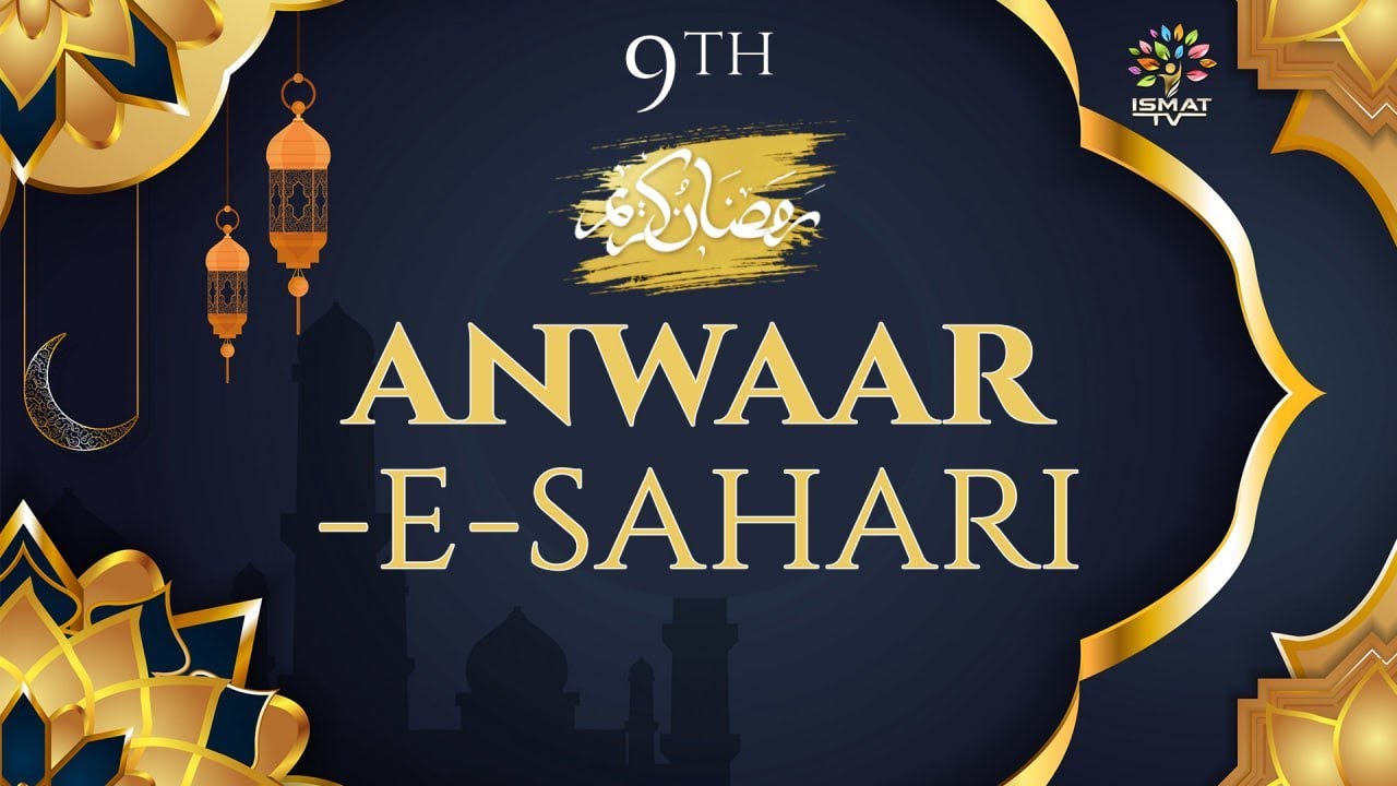 Anwaar e Sahari 09 Ramzan 2023/1444 || Ramzan Special Program - YouTube
