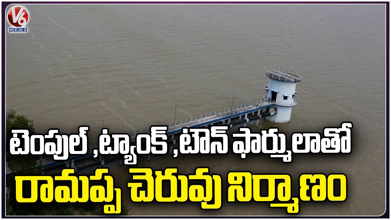 Ramappa Lake Constructed On Temple, Town,Tank Formula In Ancient Days ...