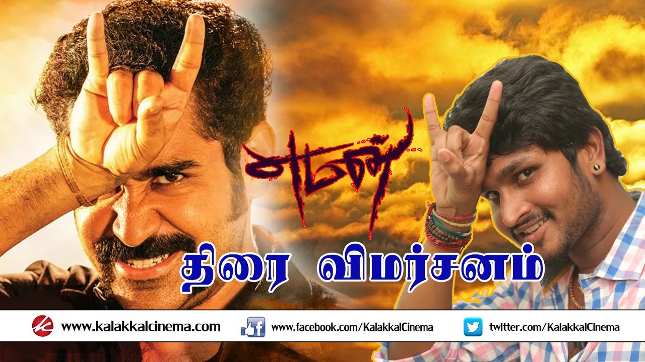 Yaman Movie Video Review - YouTube