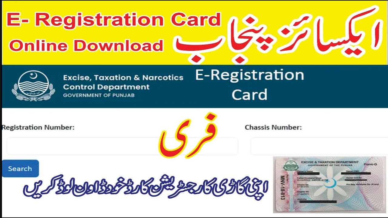 Vehicle Registration Card II Gadi ka card II Gadi ka smart card II gadi ...
