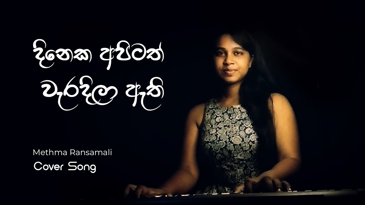 Dineka Apitath Waradila Athi | දිනෙක අපිටත් වැරදිලා ඇති | Cover by Methma Ransamali # ...