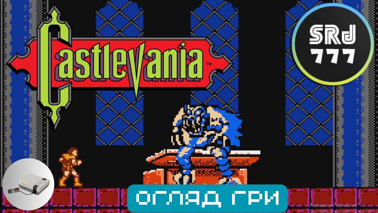 Castlevania / Nes / Famicom / Огляд та порівняння різних версій # ...