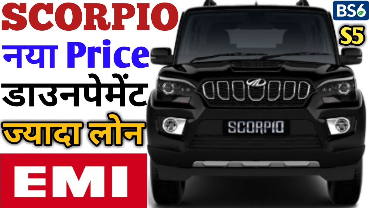 2020 Mahindra Scorpio S5 diesel bs6 model Ex showroom price and on road ...