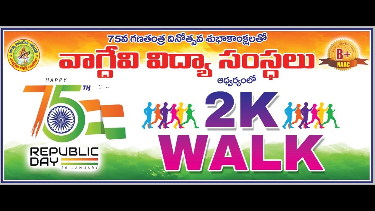 2K WALK 26 jan 2024 vagdevi degree college - YouTube