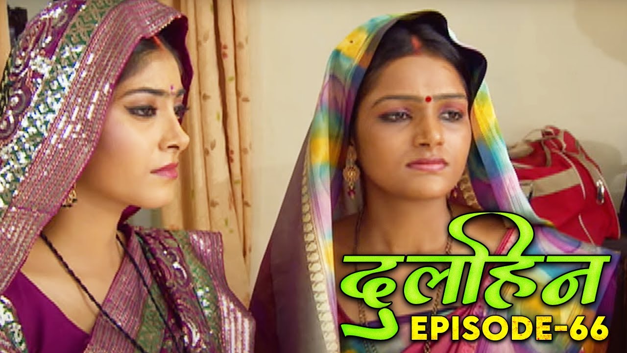 New Original Web Series | Dulhin (दुलहिन) Episode - 66 | भोजपुरी सीरियल ...