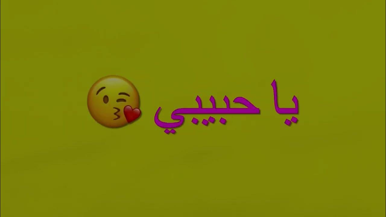 حبيبي Youtube