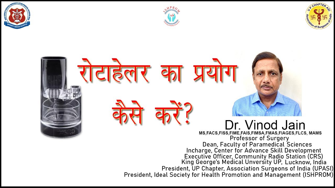 How to use Rotahaler | रोटाहेलर का प्रयोग कैसे करें | Dr. Vinod Jain ...