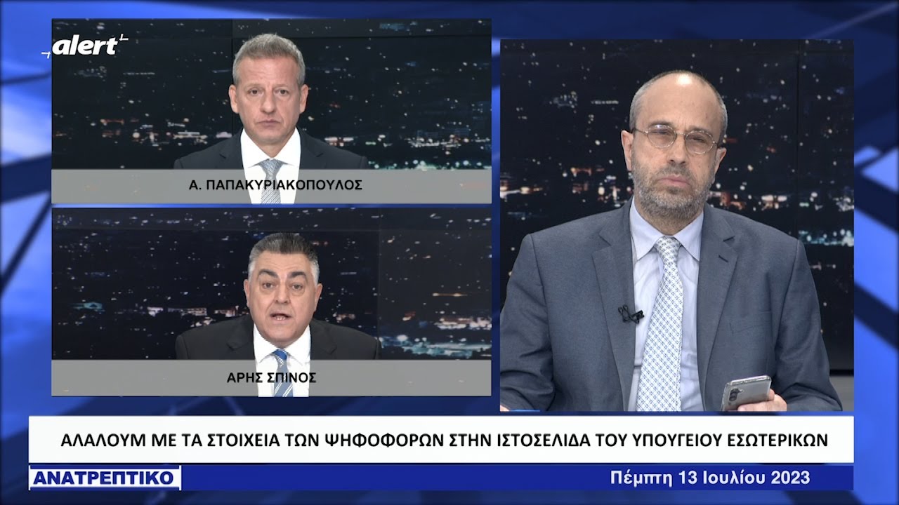 7 Εθνικές μειοδοσίες πίσω απο 1 χειραψία! - YouTube
